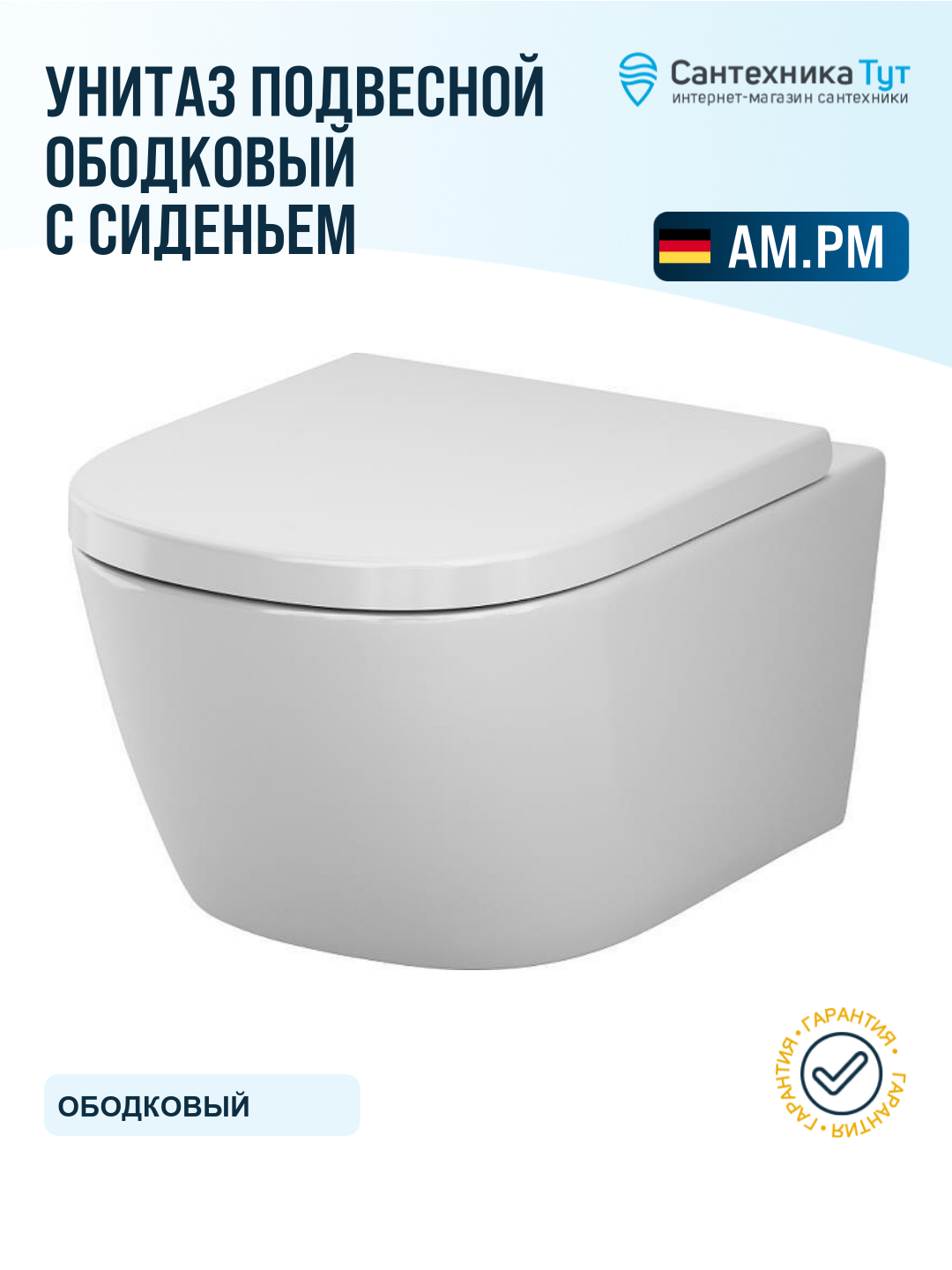 Унитаз подвесной AM.PM Libre Aquaspin C601900SC цвет Белый с сиденьем Микролифт