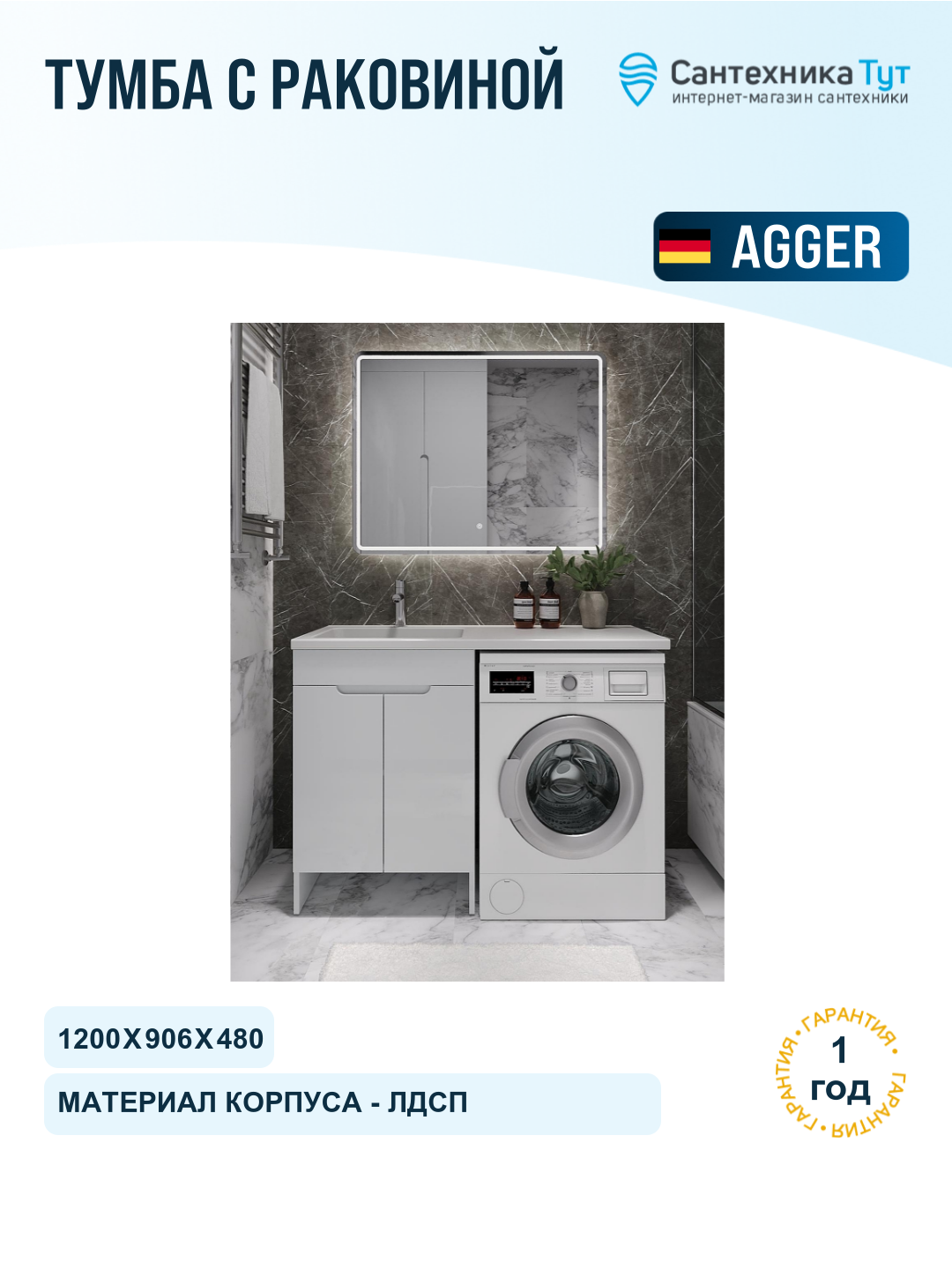 Тумба с раковиной Agger Клин 120 L CLE1200ANWH-D-SL цвет Белый глянцевый