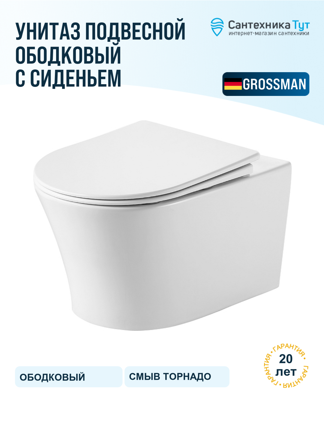 Унитаз подвесной Grossman Thin Rim GR-5604SQ цвет Белый глянцевый с сиденьем Микролифт