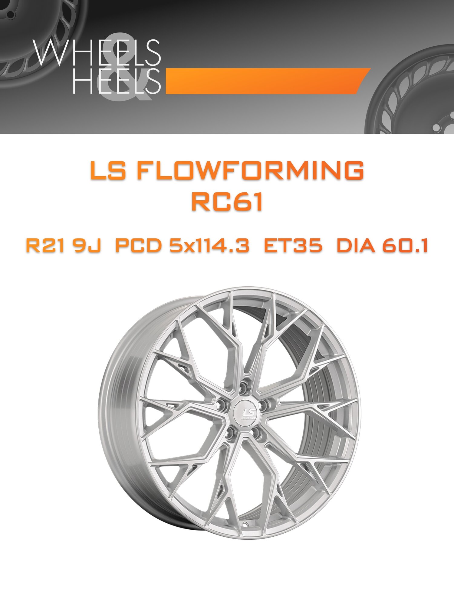 Диск автомобильный литой LS FlowForming RC61 21x9 5x114.3 et35 dia60.1 S