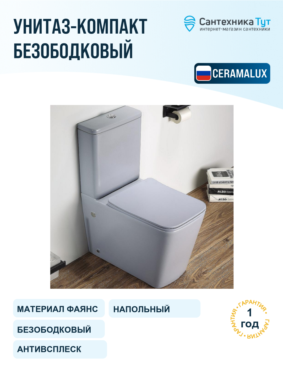 Унитаз-компакт CeramaLux 2170AXMHL Голубой матовый с бачком и сиденьем Микролифт