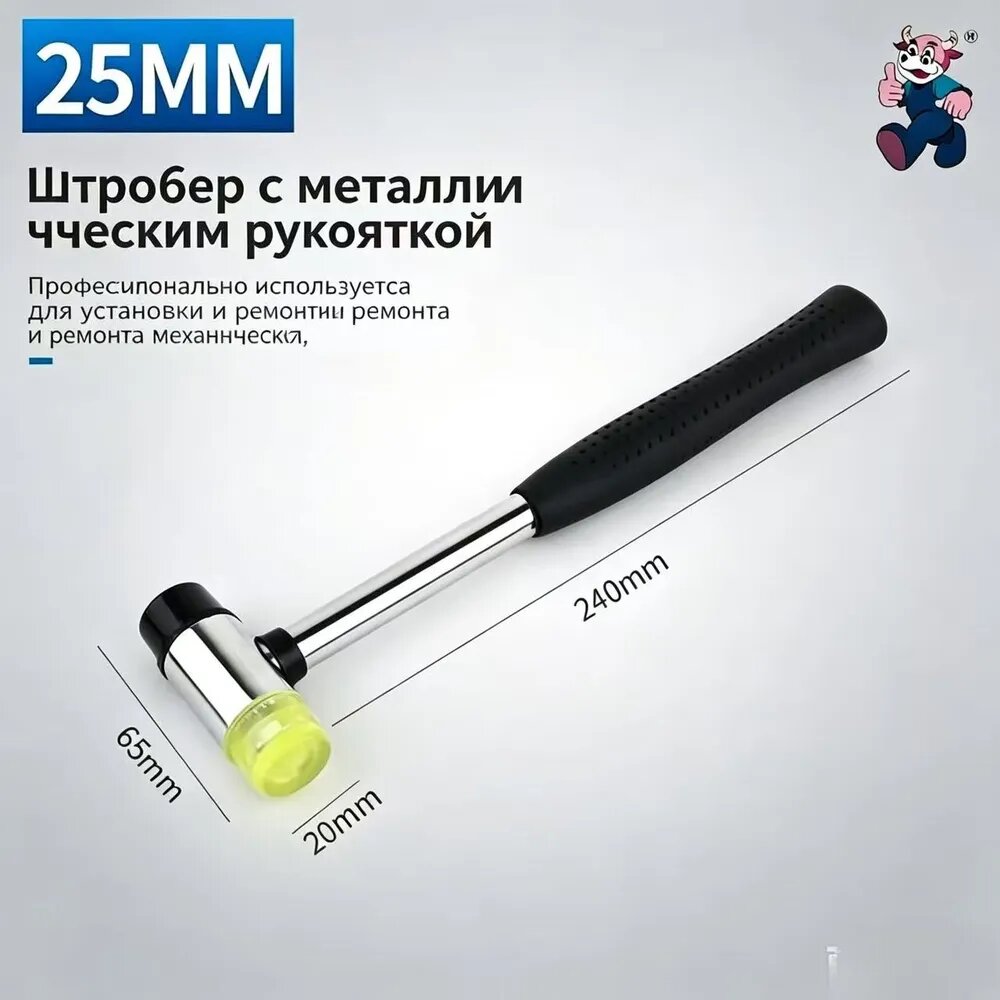Молоток Рихтовочный 300г