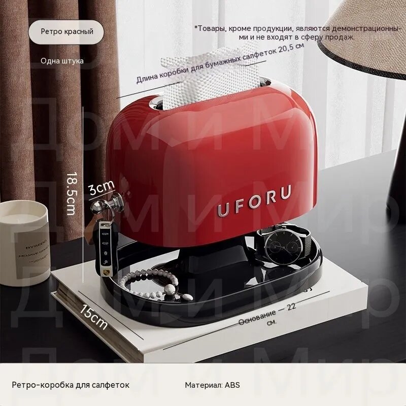 Салфетница UFОRU, 1 шт, Красная, ABS, для дома, офиса, 18.5 х 3 см