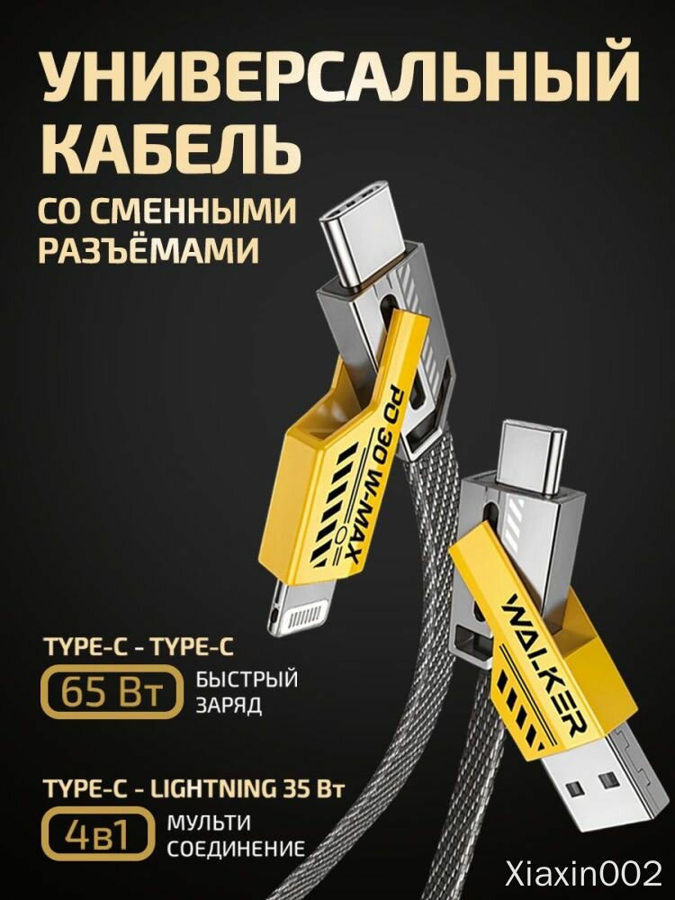 Кабель для мобильных устройств USB Type-C/USB Type-C, 1.2 м, черный
