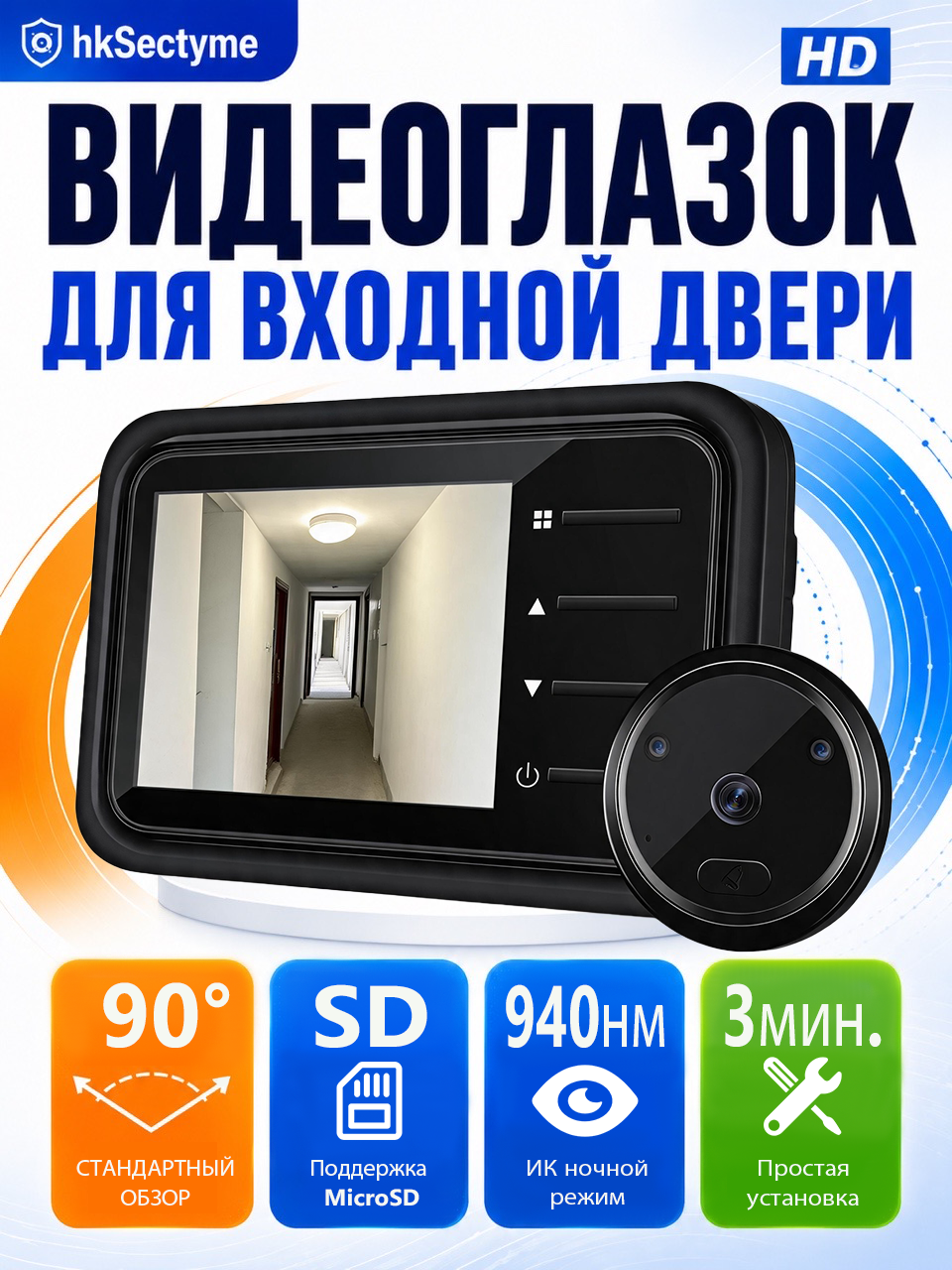 Видеоглазок для входной двери R11 с монитором 2,4 дюйма, ИК ночное видение, дверной звонок для домашней безопасности