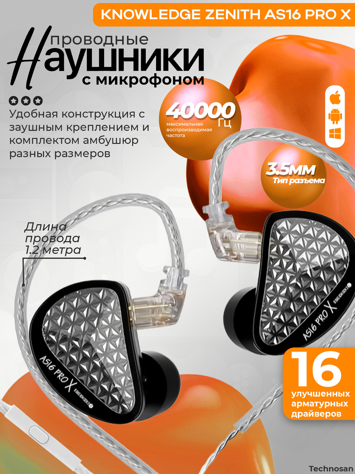 Проводные внутриканальные наушники KZ AS16 Pro X, с микрофоном, черные
