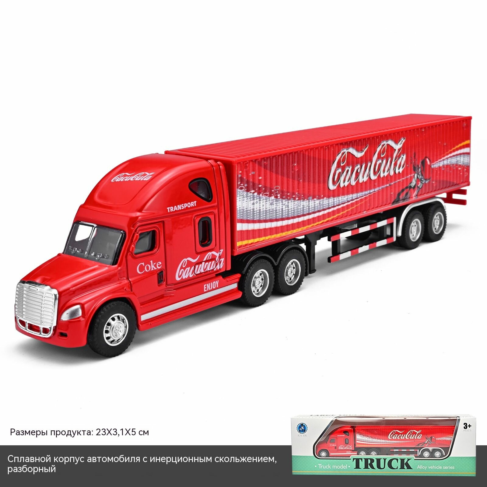 Масштабная модель грузовика-рефрижератора Scania с прицепом, Инерционная литая фура с американским дизайном, Игрушечная тягач-холодильник для мальчиков и игровых зон