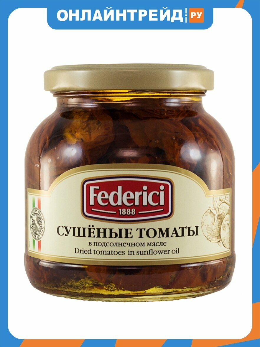 Томаты Federici (Федеричи) сушеные в подсолнечном масле 280 г
