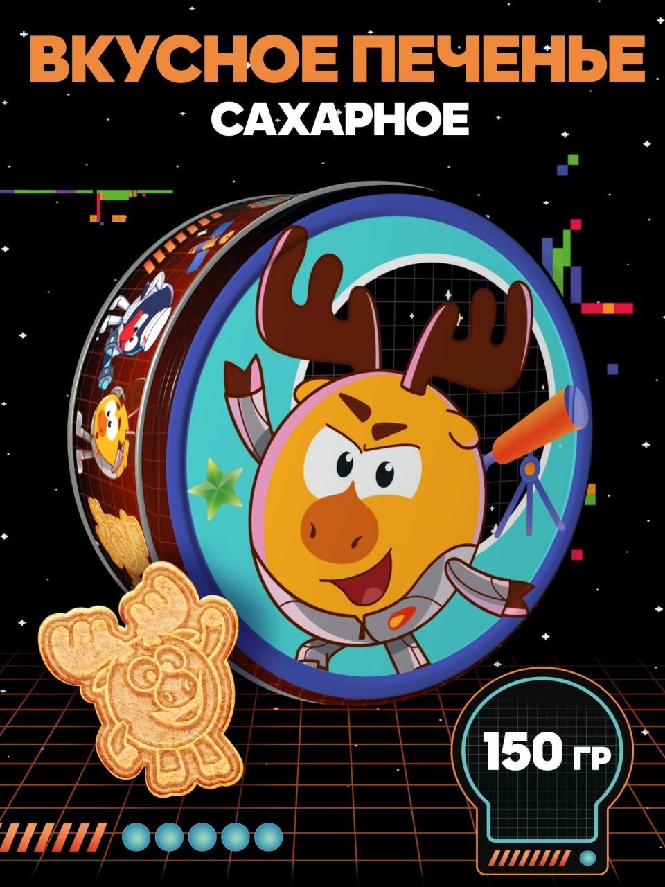 REGNUM смешарики печенье фигурное сахарное "Лосяш", 150г ж/б