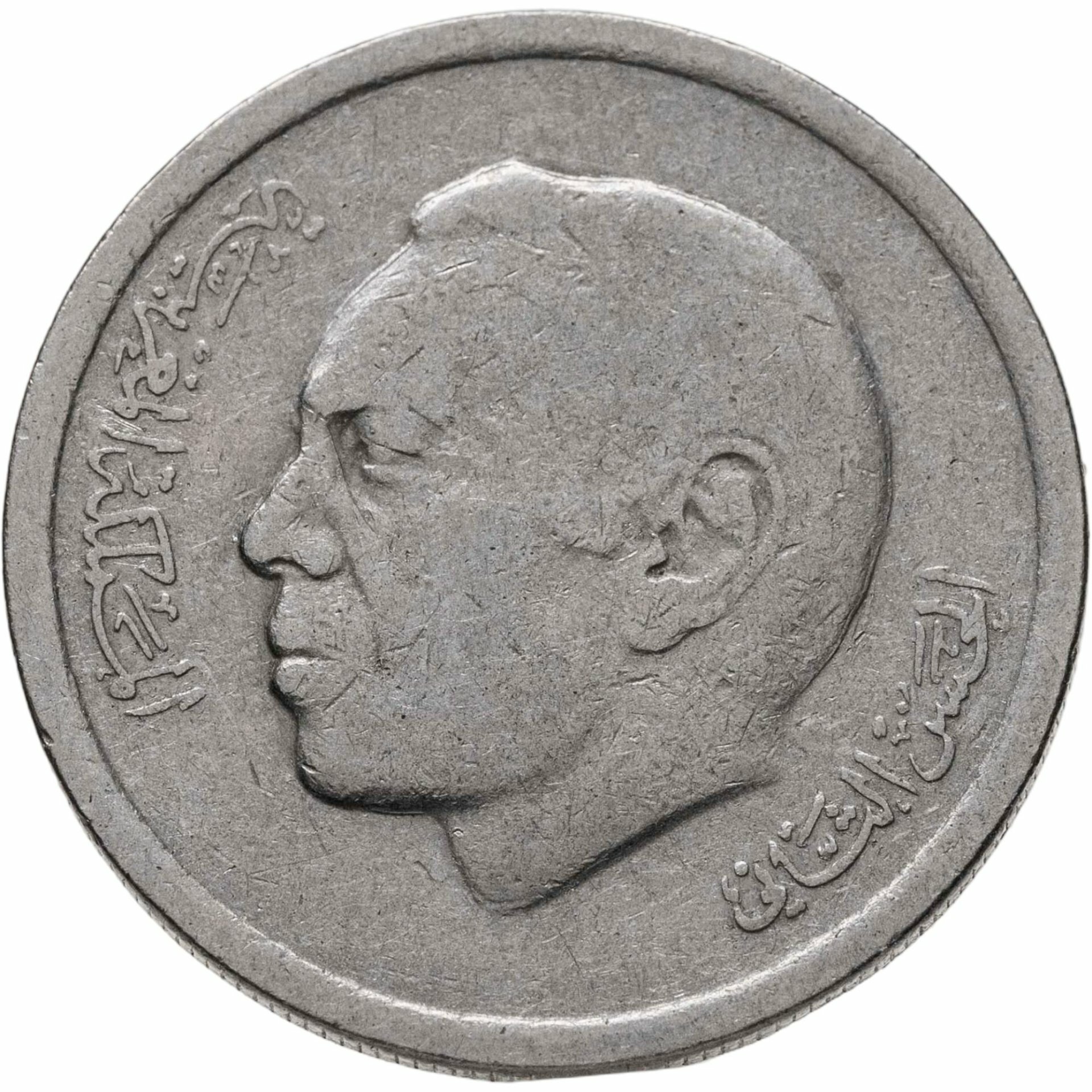Марокко 1 дирхам dirham 1974 ФАО, Мельхиор медь-никель, в сохранности VF