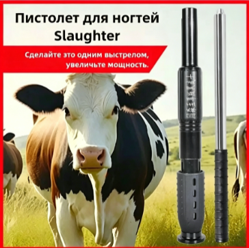 Инструменты для забоя и снятия шерсти крупного рогатого скота, （Иглы для убоя не входят в комплект）