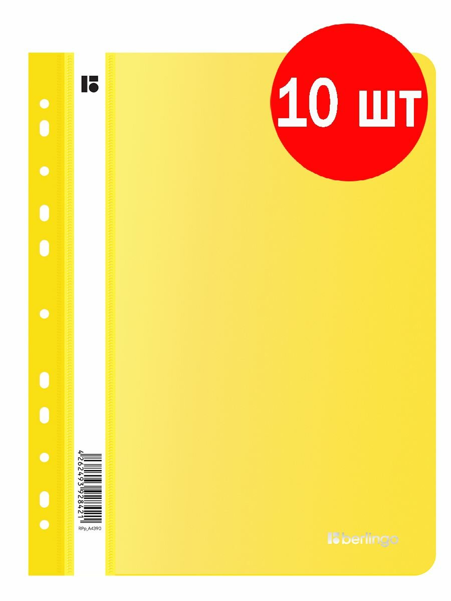 Папка-скоросшиватель Berlingo Neon, A4, пластик, желтая, 10 шт