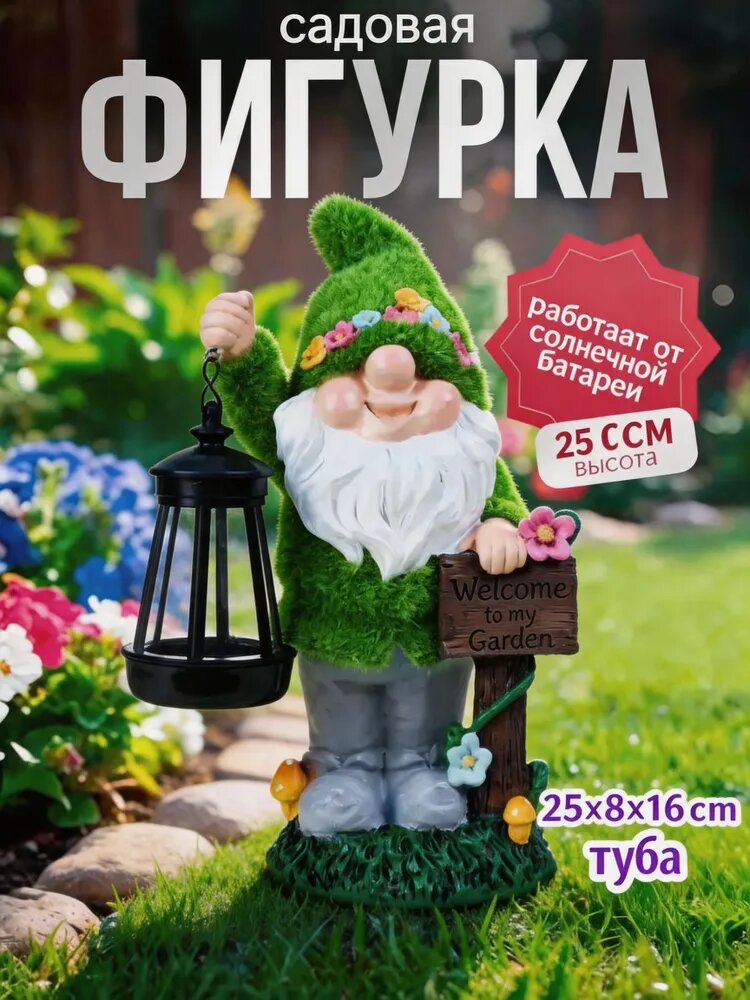 Фигурка садовая — фото 1