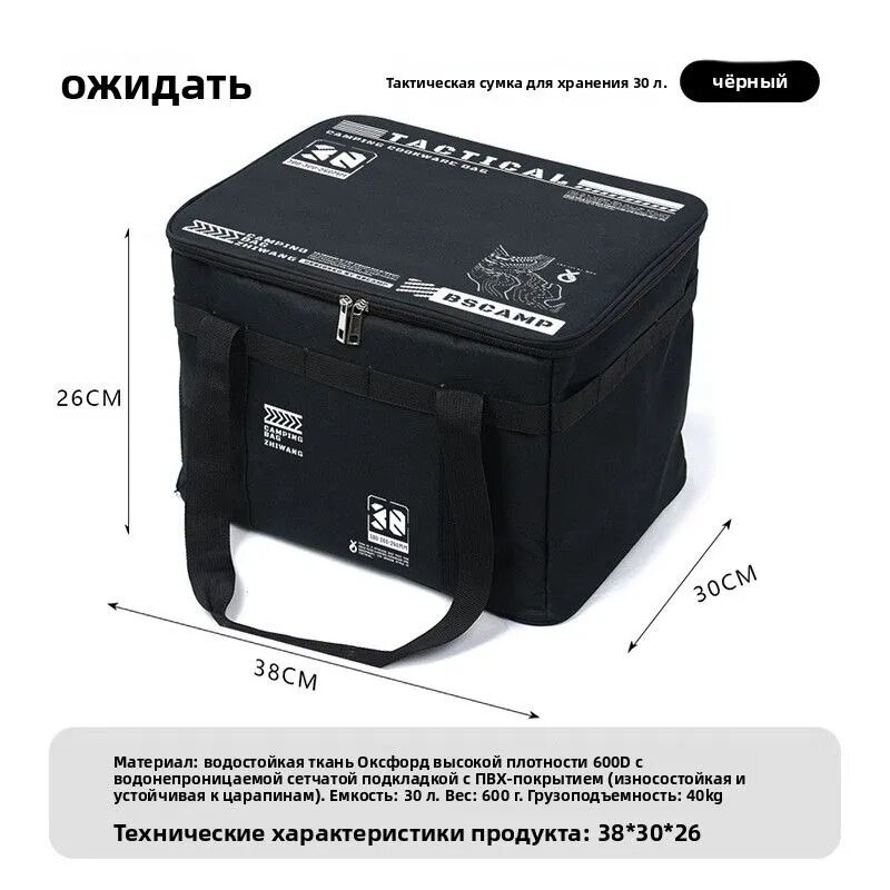 Уличная складная сумка для хранения, снаряжение для кемпинга для пикника, ящик для хранения большой емкости