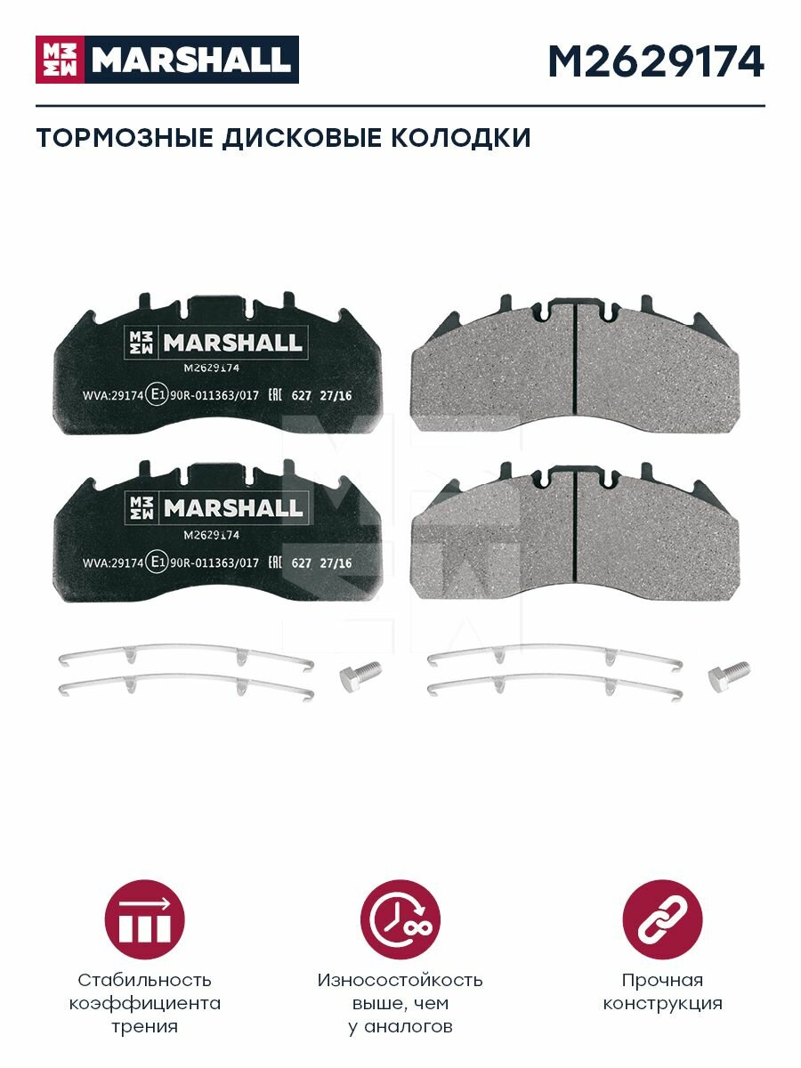 Дисковые тормозные колодки Meritor Elsa-225-3, WVA 29174; 29273