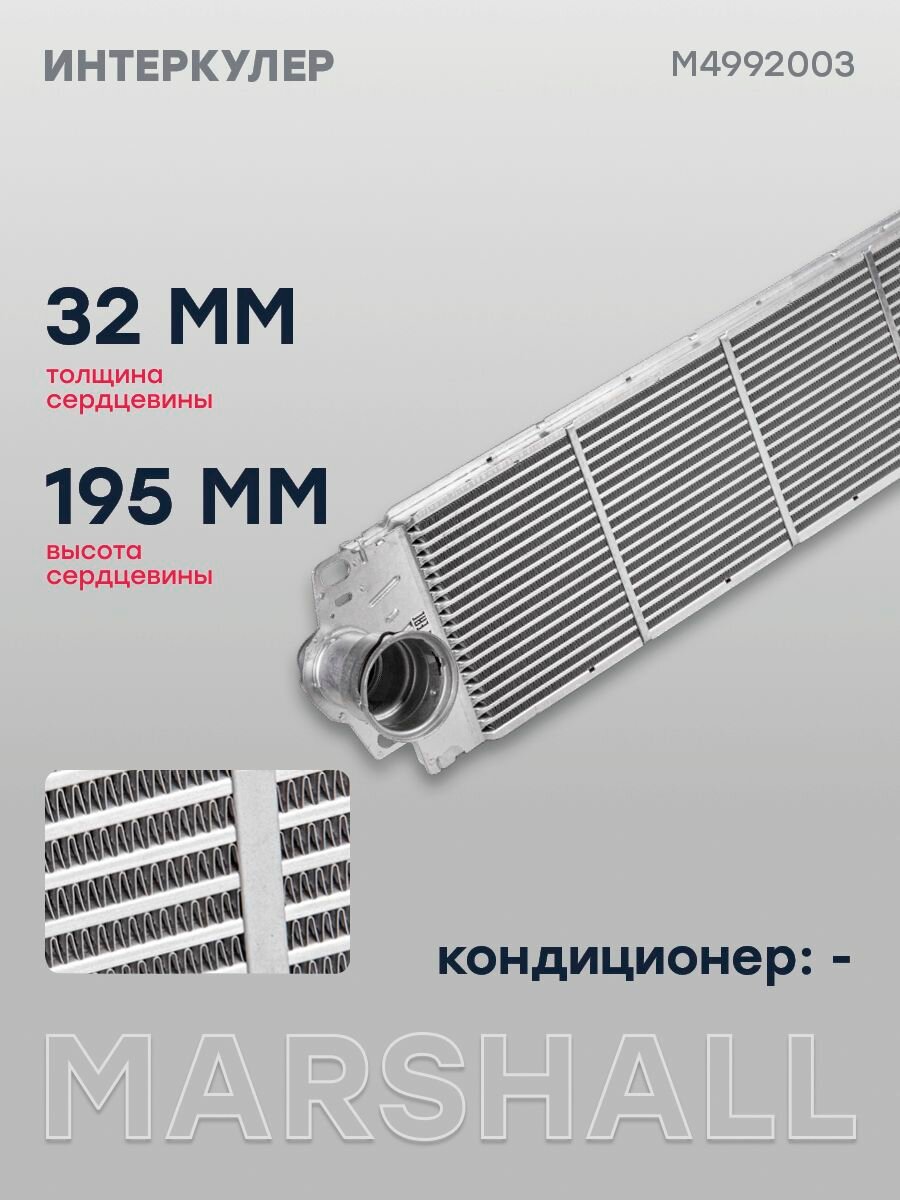 Интеркулер МКПП Audi Ауди A5, A6, A6 ALLROAD, A8, Q5, Chevrolet Шевроле ASTRO, Volkswagen VW Фольксваген CALIFORNIA, Multivan Мультивэн, Transporter Транспортер 7E0145804B — фото 1