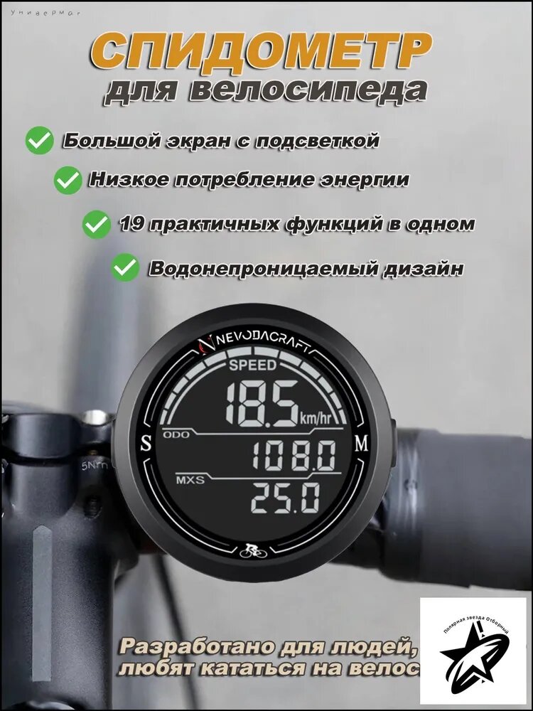 Спидометр Для Велосипеда, Велокомпьютер Проводной с подсветкой ,19 функций в одномВесенне-летняя новинка