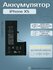 Аккумулятор для iPhone XS (2658 mAh) Premium