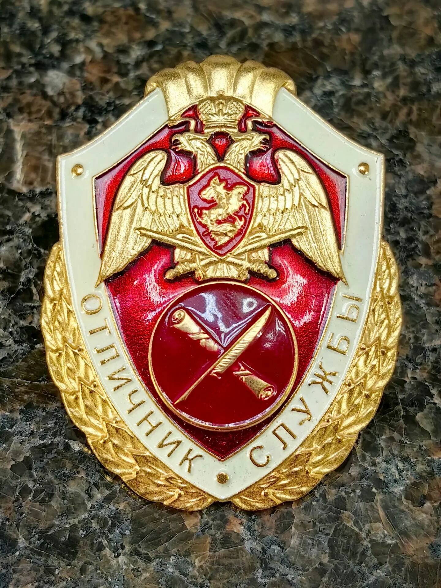 Знак нагрудный фсвнг (Росгвардия) РФ отличник службы в органах управления