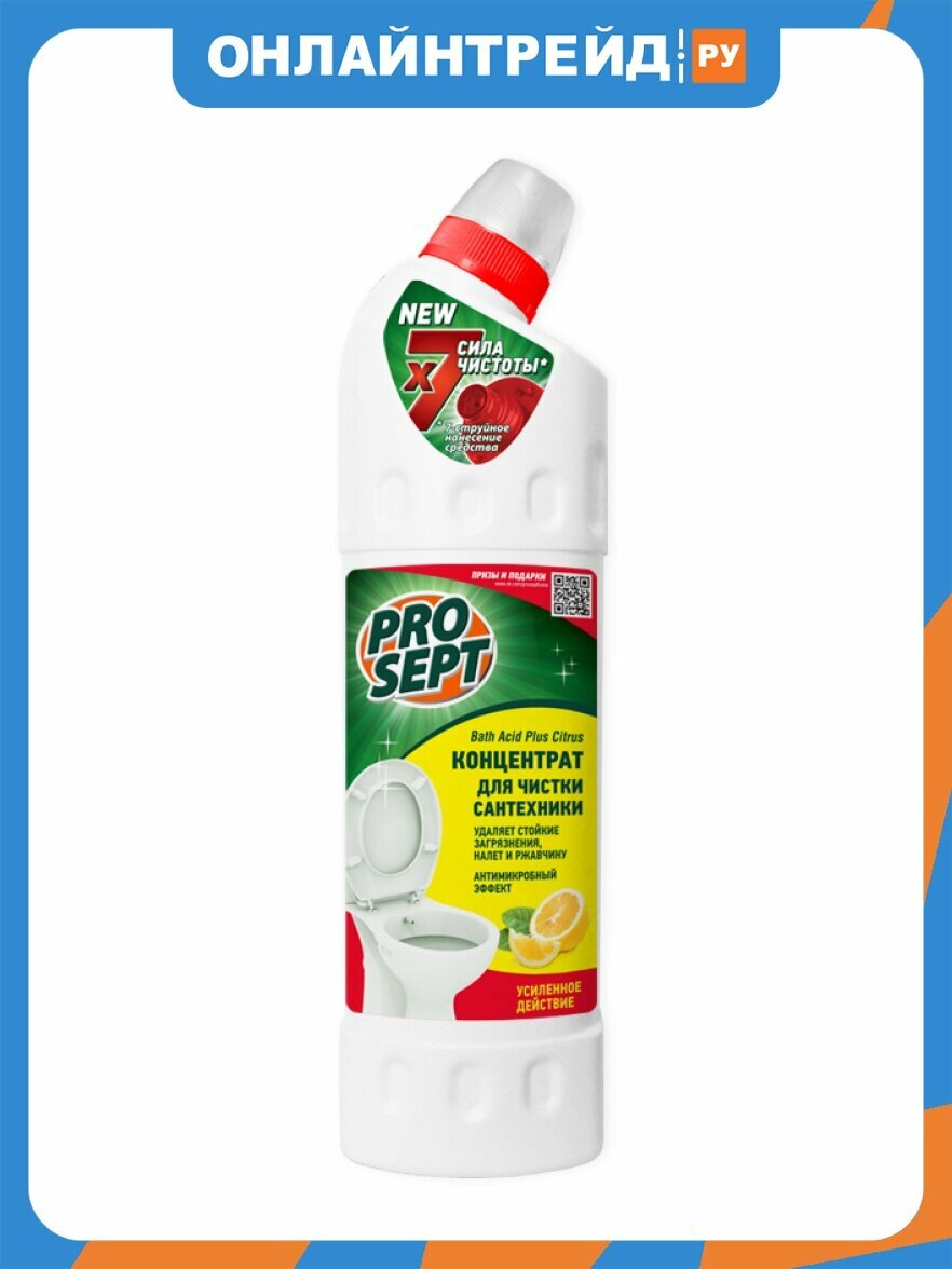 Чистящее средство Prosept Bath Acid Plus Цитрус для удаления ржавчины и минеральных отложений, концентрат, 750 мл