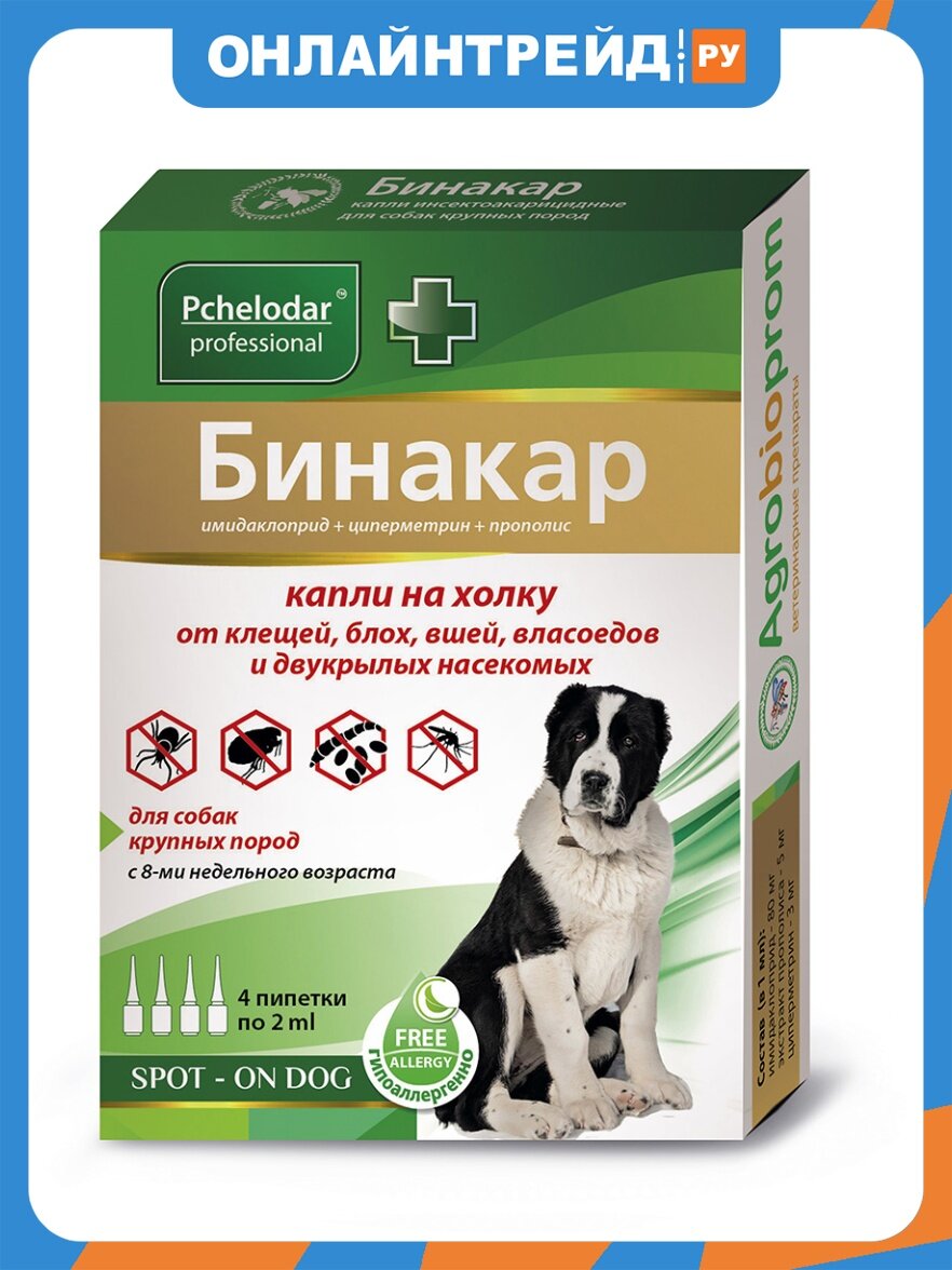 Капли Пчелодар Бинакар инсектокарицидные, для собак крупных пород, 4пип по 2,0мл