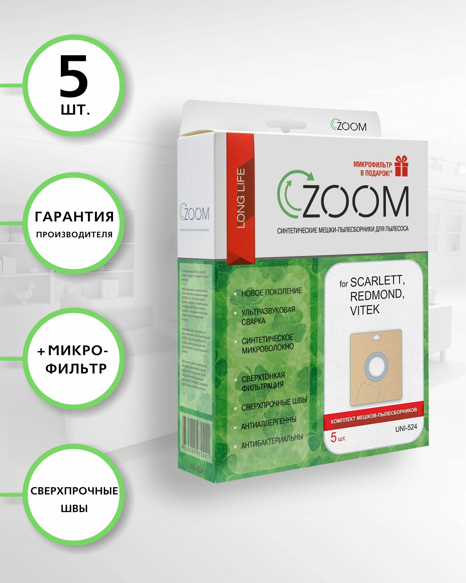 Zoom UNI-524 Мешки для пылесоса 5 шт, синтетические многослойные + микрофильтр, подходят: BORK DE'LONGHI ELENBERG HITACHI MIDEA REDMOND ROLSEN SCARLETT SHIVAKI SUPRA UFESA VAX VIGOR VITEK ФЕЯ