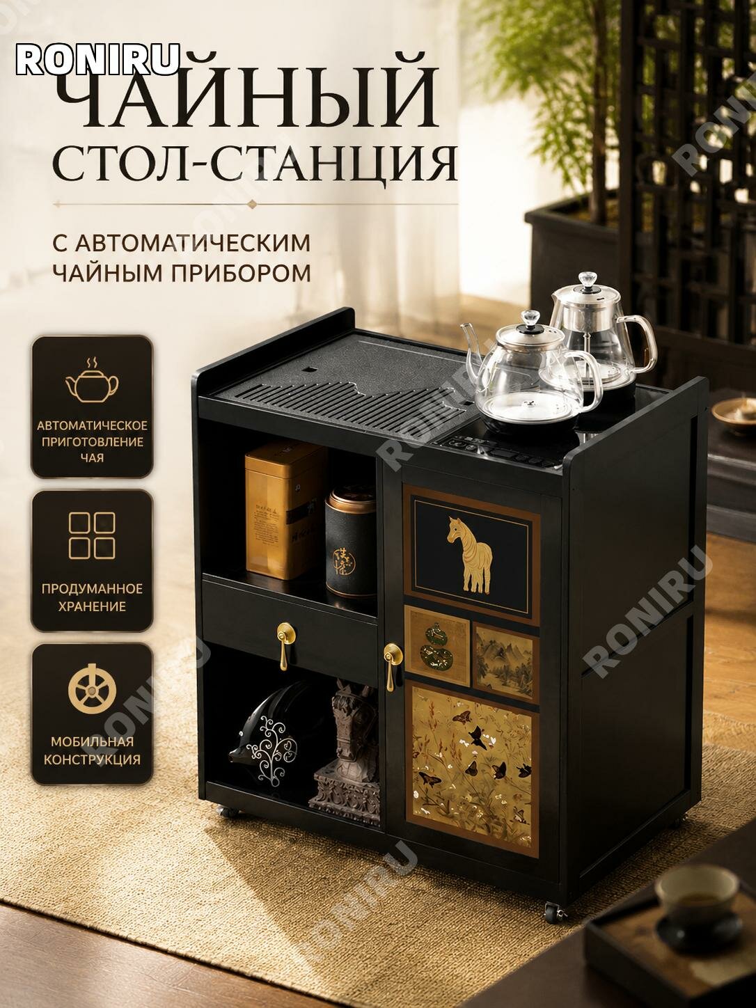 Чайный столик из бамбука с тумбой, черный65 с панелью из уцзиньского камня, автоприбор для заваривания и набор посуды