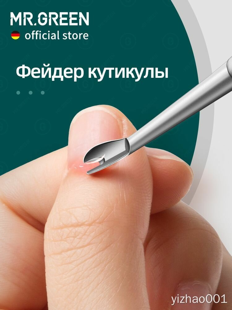 Толкатель для кутикулы MR.GREEN - двойной зуб, металлический, для маникюра в домашних условиях