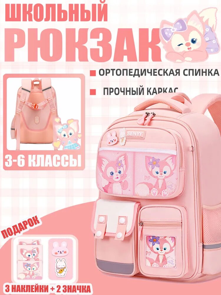 Рюкзак