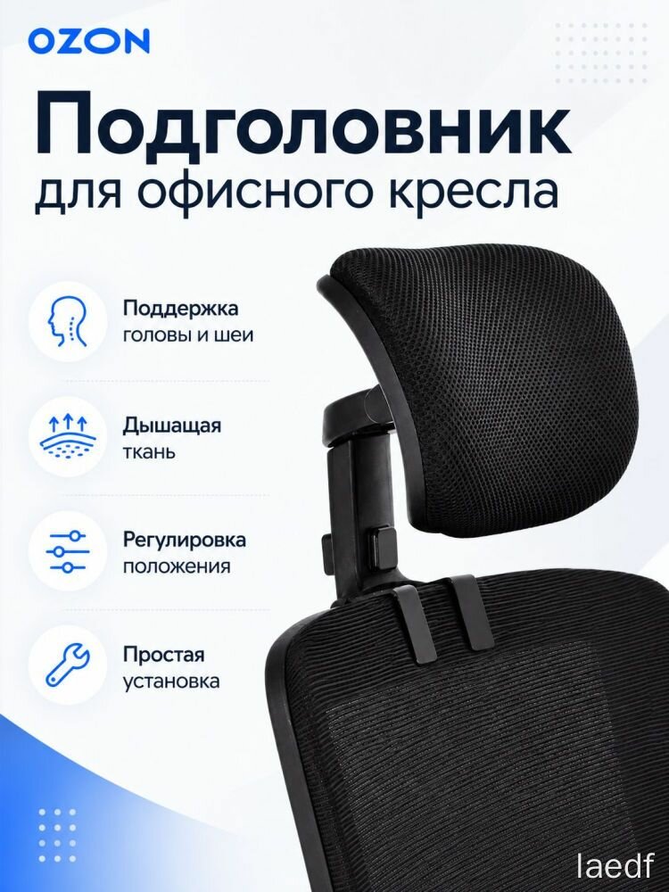 Запчасти для стула, 26х10х15 см