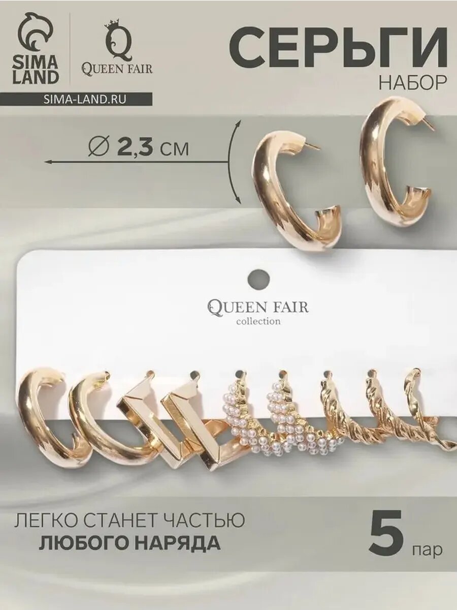 Комплект серег