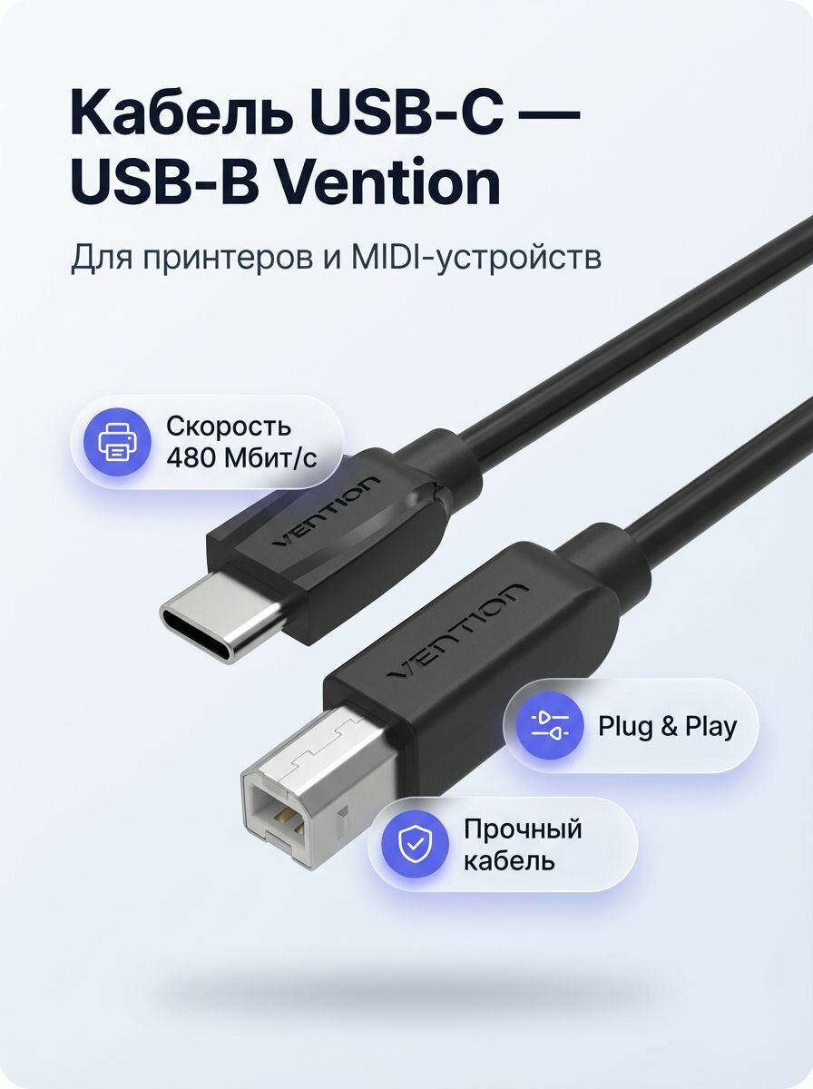 Кабель для компьютерной периферии Vention USB Type-C на USB 2.0 тип B 0,5 метра