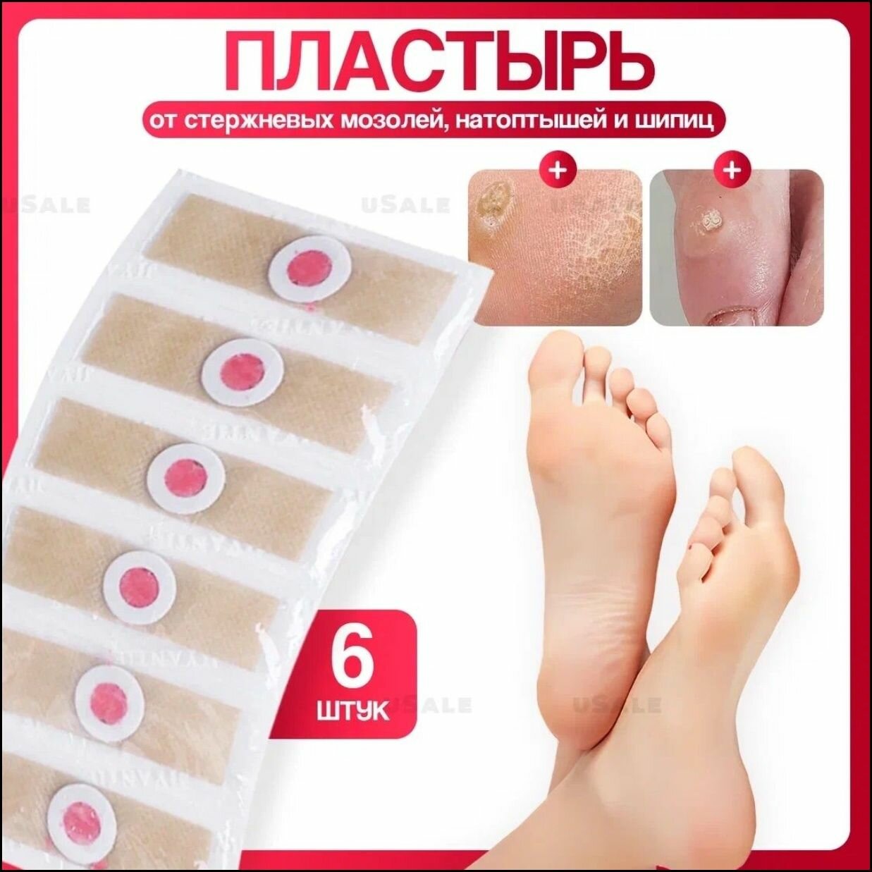 Лечебное средство