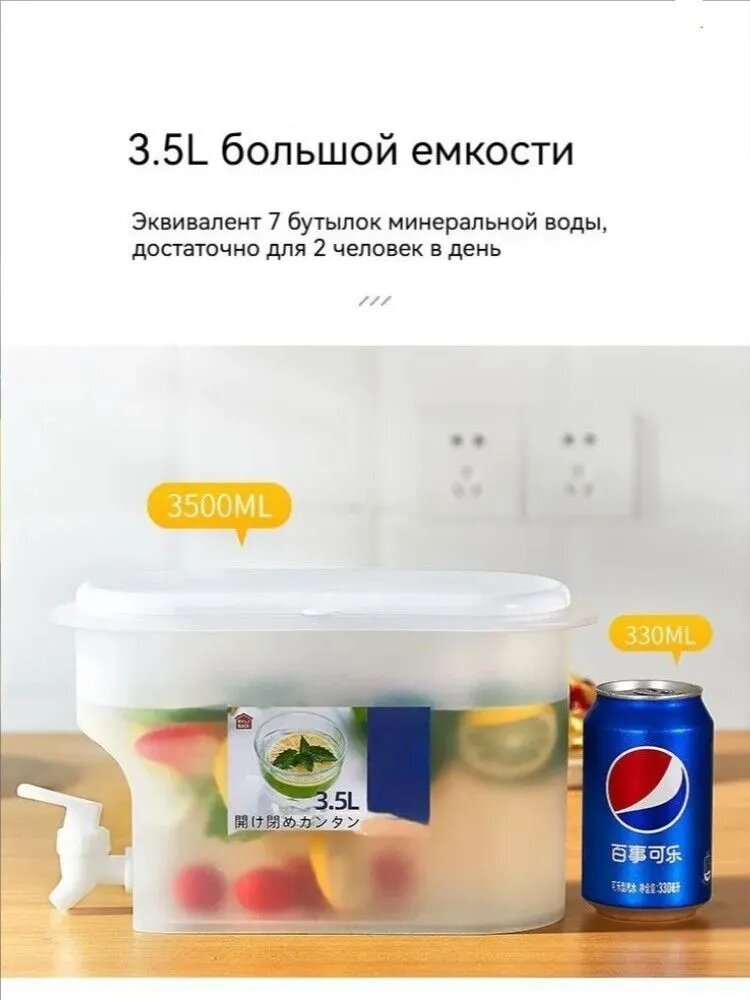Кувшин, 3.5 л — фото 1