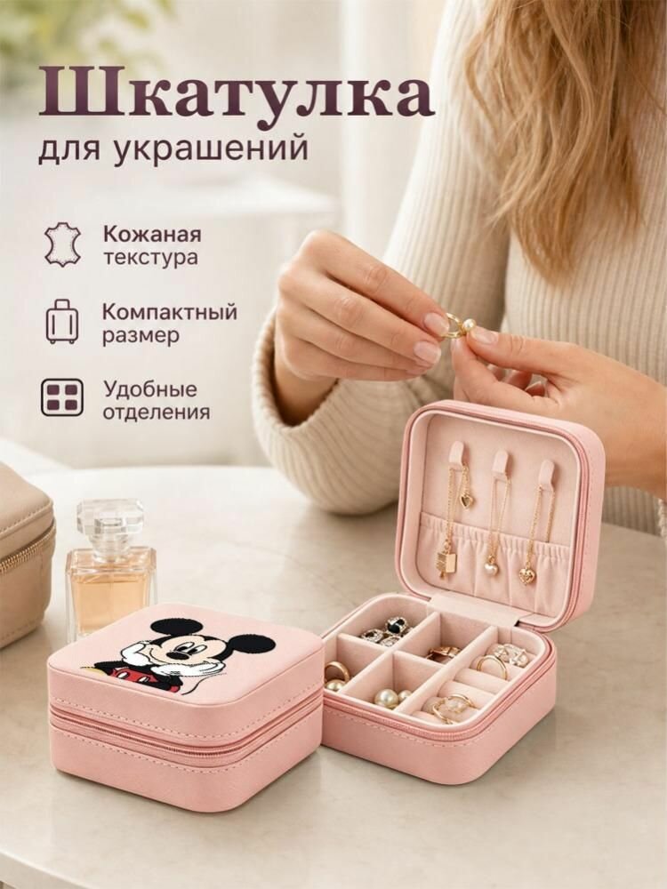 Кожаная дорожная шкатулка для мелочей