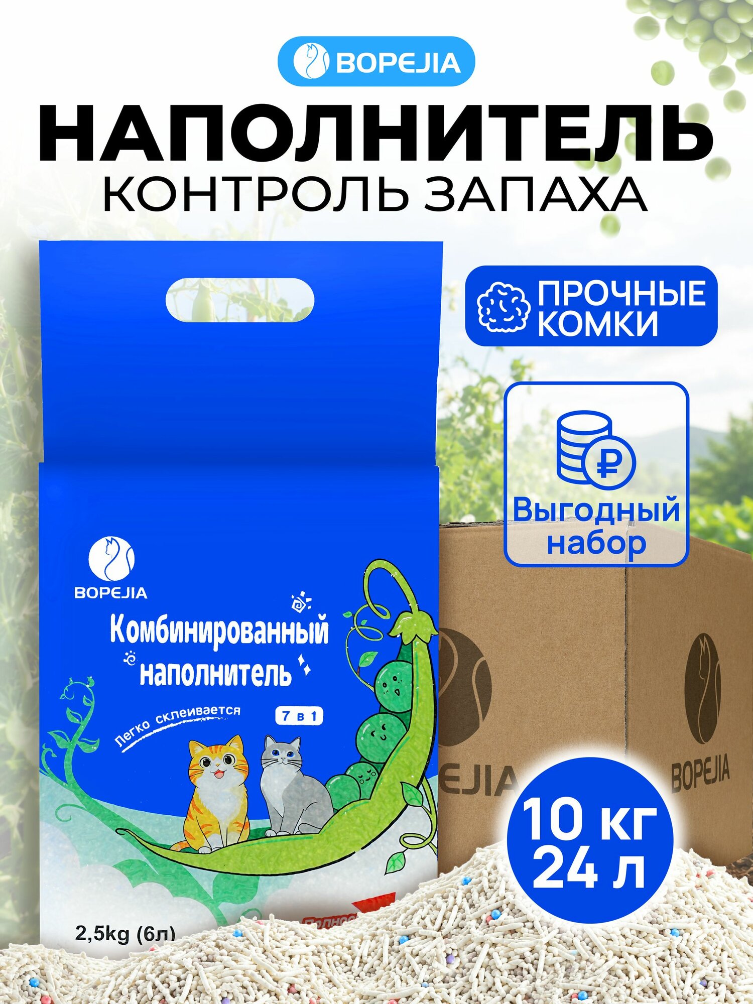Наполнитель для кошачьего туалета тофу комкующийся 10 кг (4 шт), комкующийся, без пыли, натуральный комкующийся наполнитель тофу наполнитель для кошек