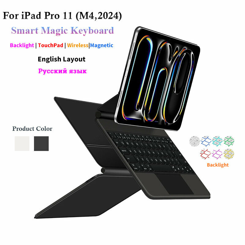 Чехол-клавиатура для iPad Pro 11 (M4,2024), чехол на магнитной присоске (английская и русская версии)