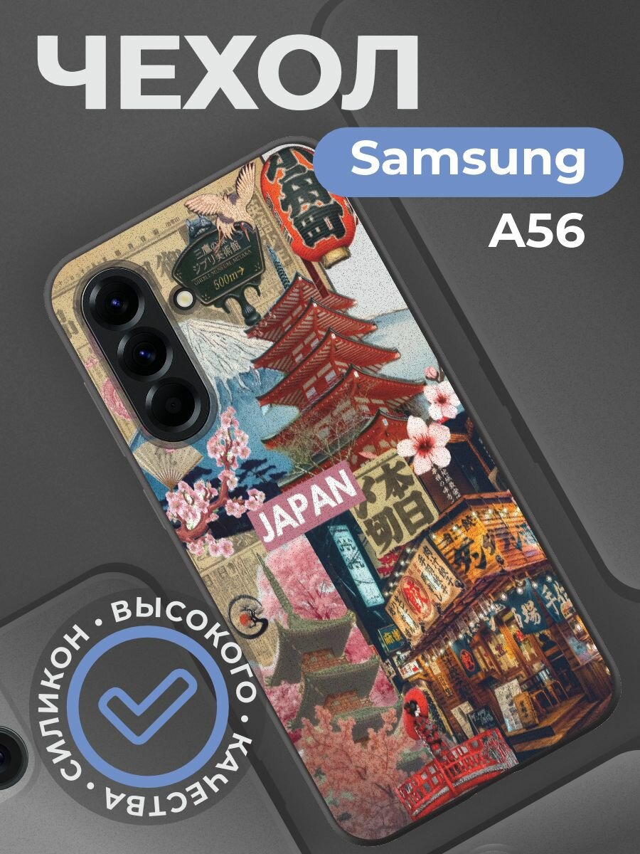 Чехол на Samsung A56 с принтом Япония
