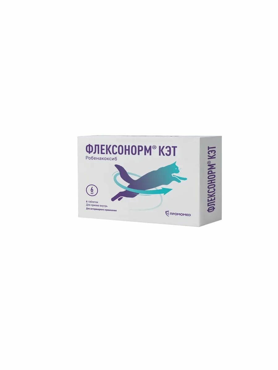 Флексонорм Кэт таблетки для кошек 6 мг №6, промомед