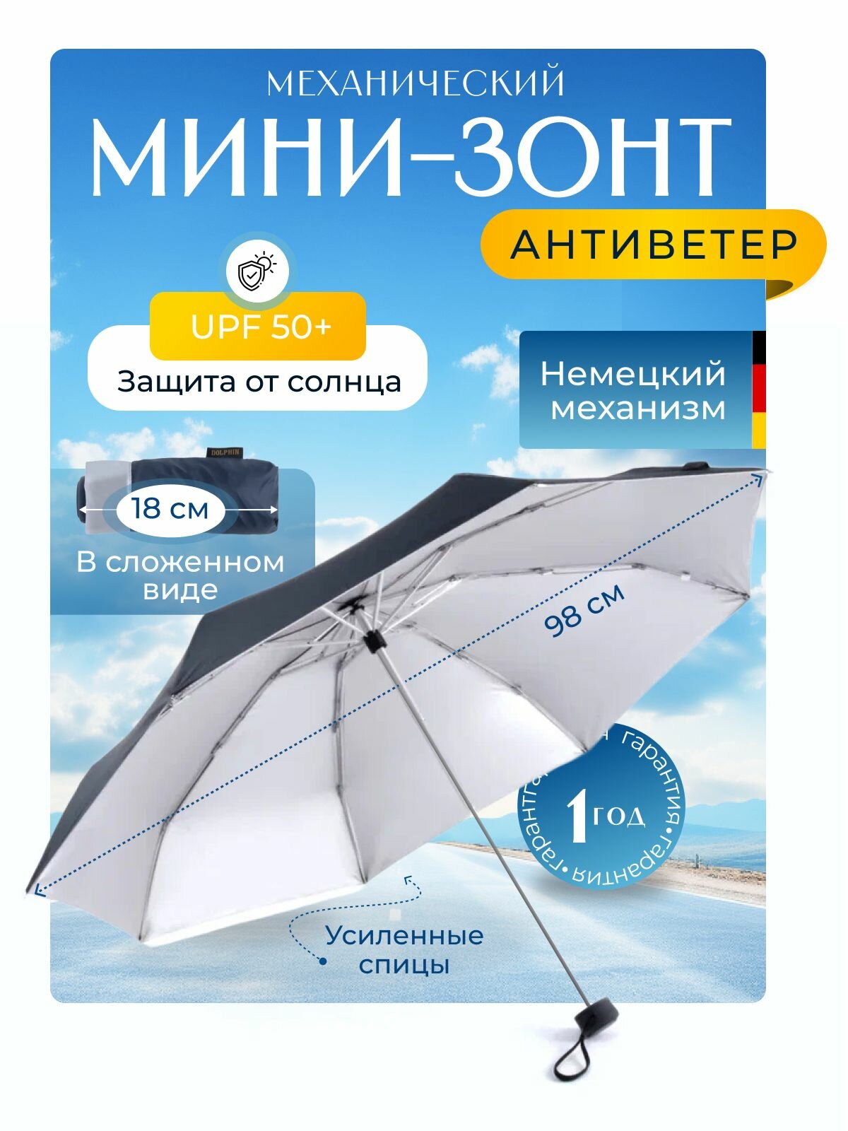 Зонт