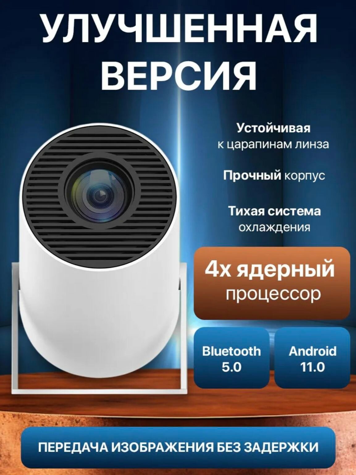 Проектор, 1LCD, белый — фото 1