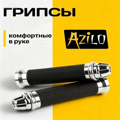 Грипсы для мотоцикла с грузиками на скутер на мопед альфа, дельта, racer
