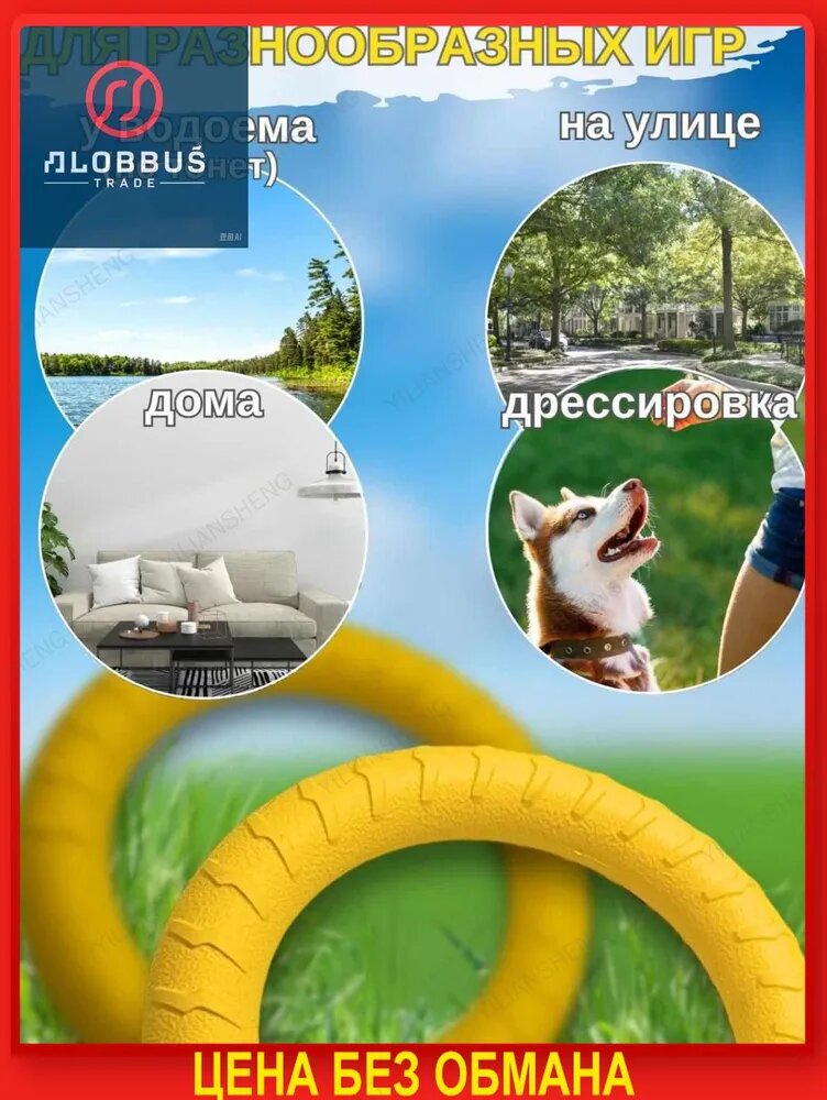 Игрушка для собак средних и крупных пород, кольцо, пуллер желтый из EVA материала, диаметром 30 см