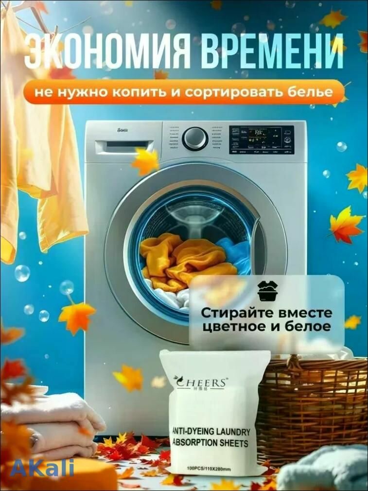 Ловушка цвета для стирки — фото 1