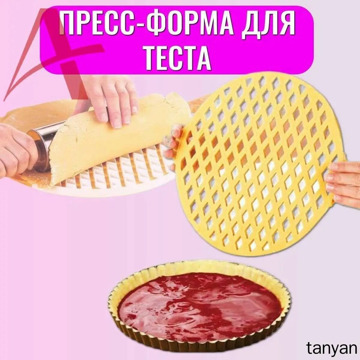 Кулинарная форма 1 шт