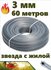 Леска для триммера