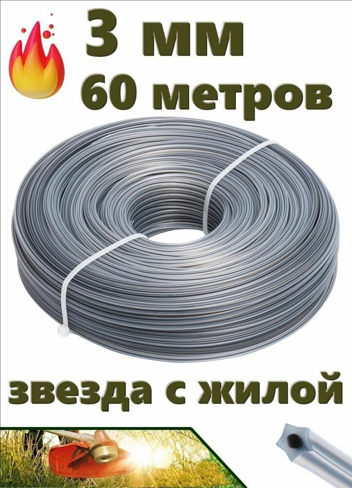 Леска для триммера