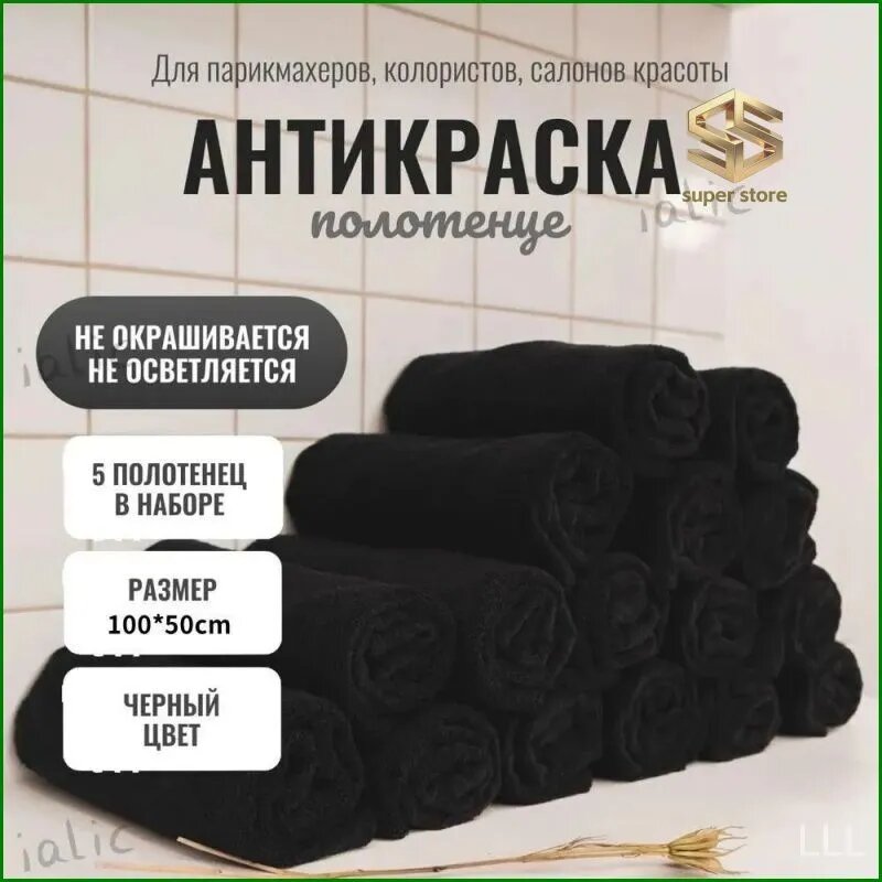 Полотенце для лица, рук, Полиэстер, 30x70 см, черный, 5 шт.