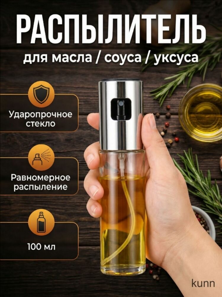 Емкость для масла, 100 мл, 1 шт