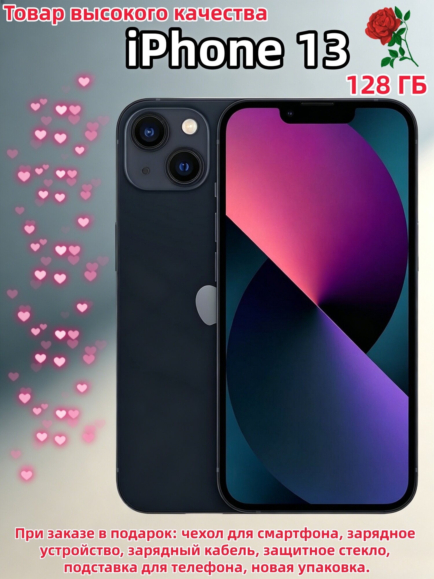 Смартфон Apple iPhone 13, 128 ГБ, экран 6,1 дюйма, OLED, поддержка двух Nano SIM, цвет полуночно-чёрный